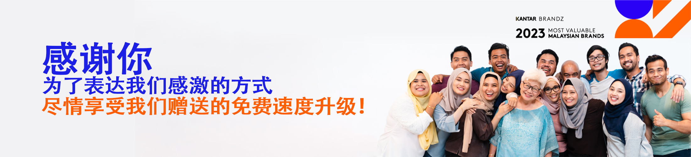 Unifi Fibre Internet Plan up to 300Mbps | Unifi Mobile